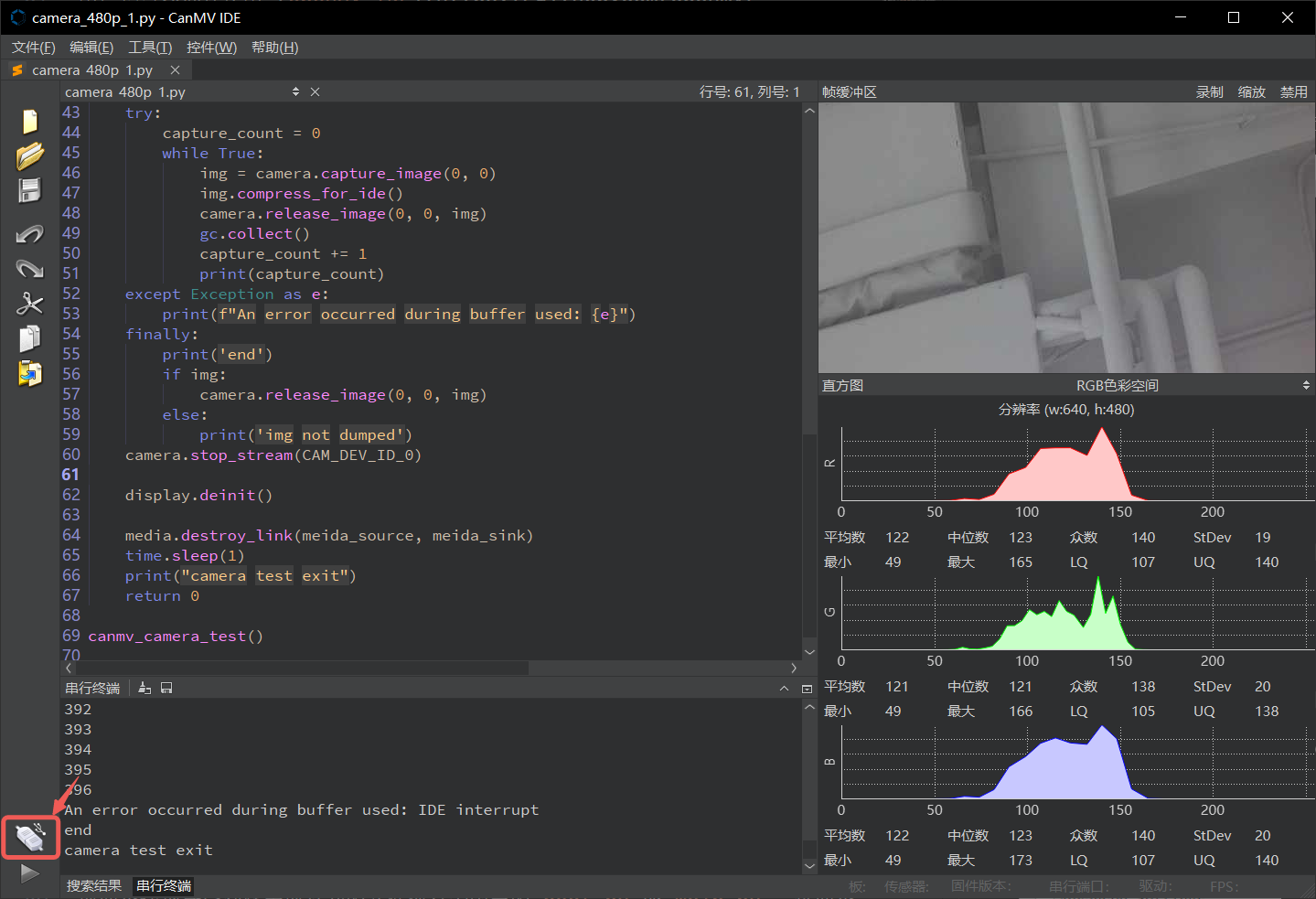连接 IDE — CanMV K230